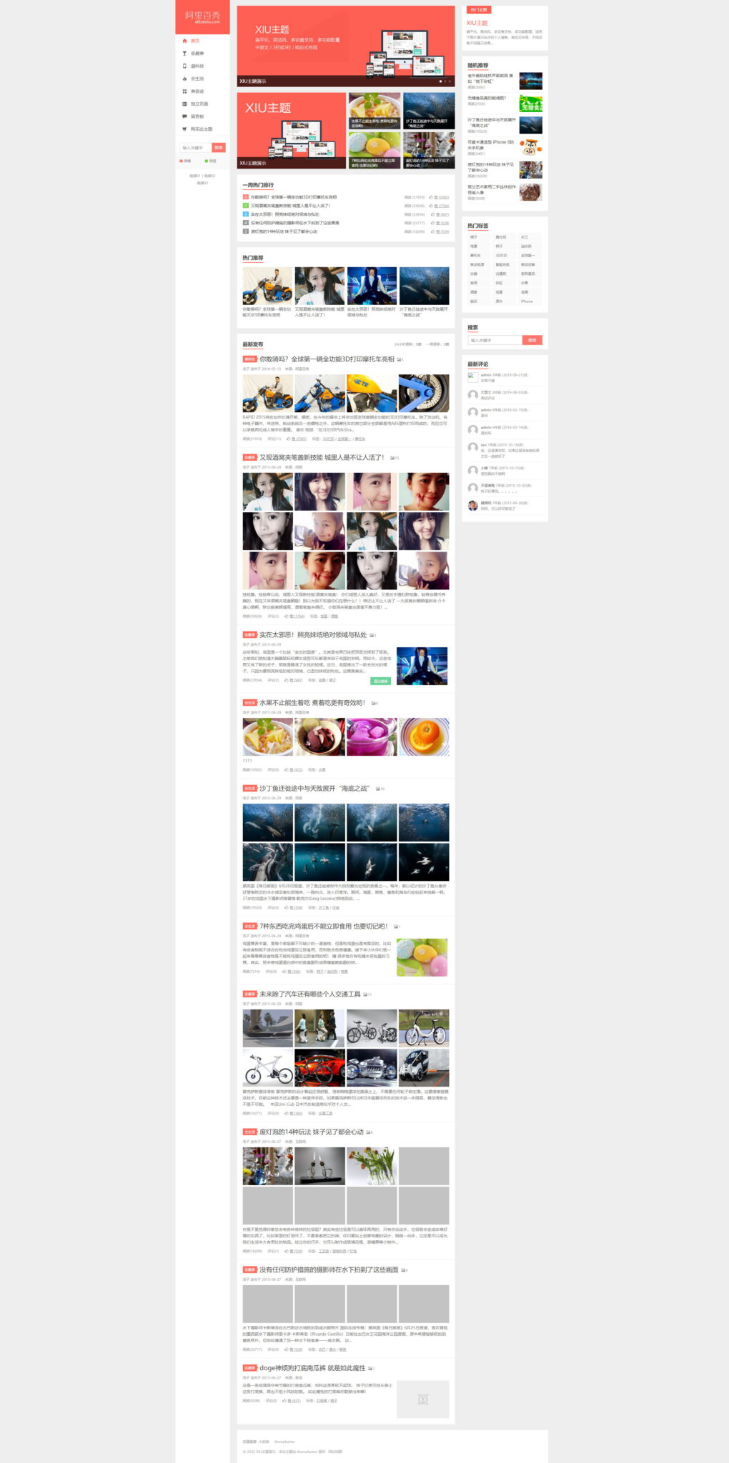 WordPress主题模板收集-村少博客