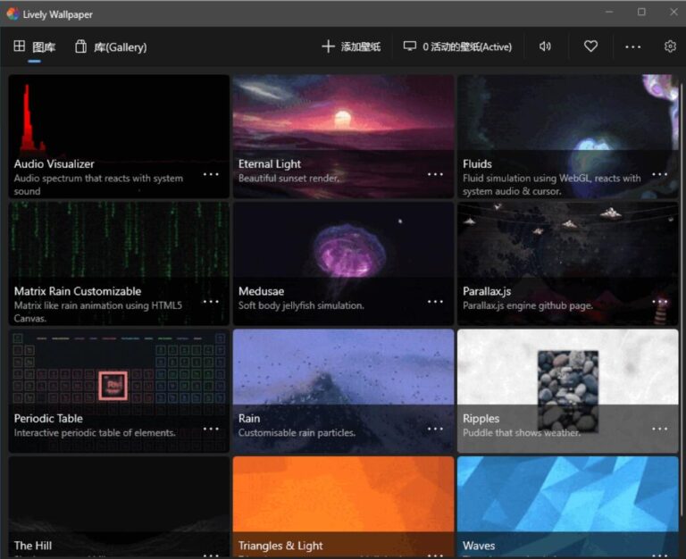 Lively Wallpaper 开源视频桌面-村少博客